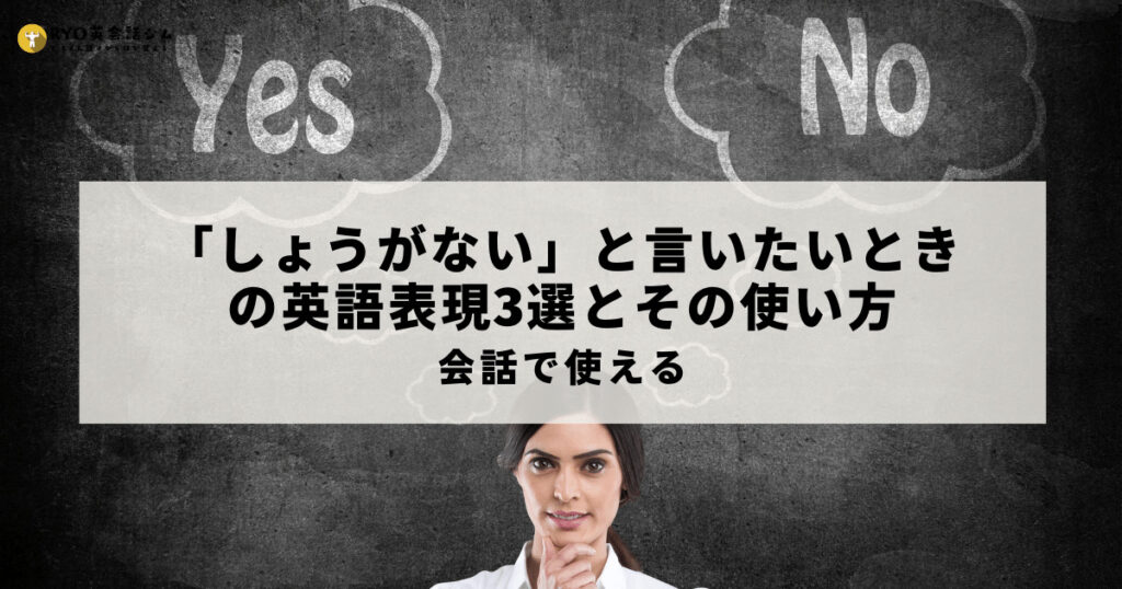 【8つの例文付き】「one day」の意味と使い方を完全解説！過去にも未来にも役立つ表現とは？ | RYO英会話ジム