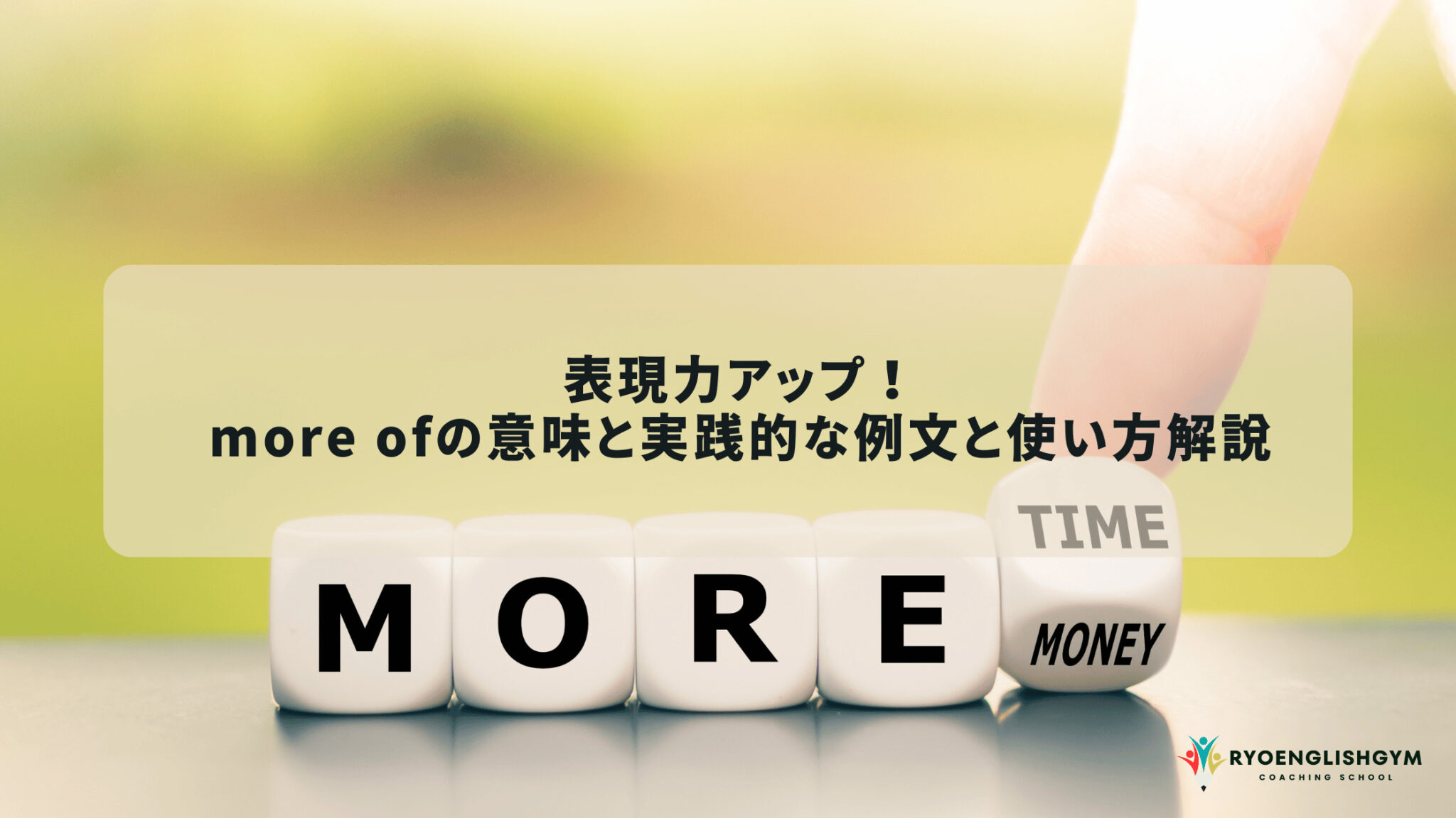 【8つの例文付き】「one day」の意味と使い方を完全解説！過去にも未来にも役立つ表現とは？ | RYO英会話ジム