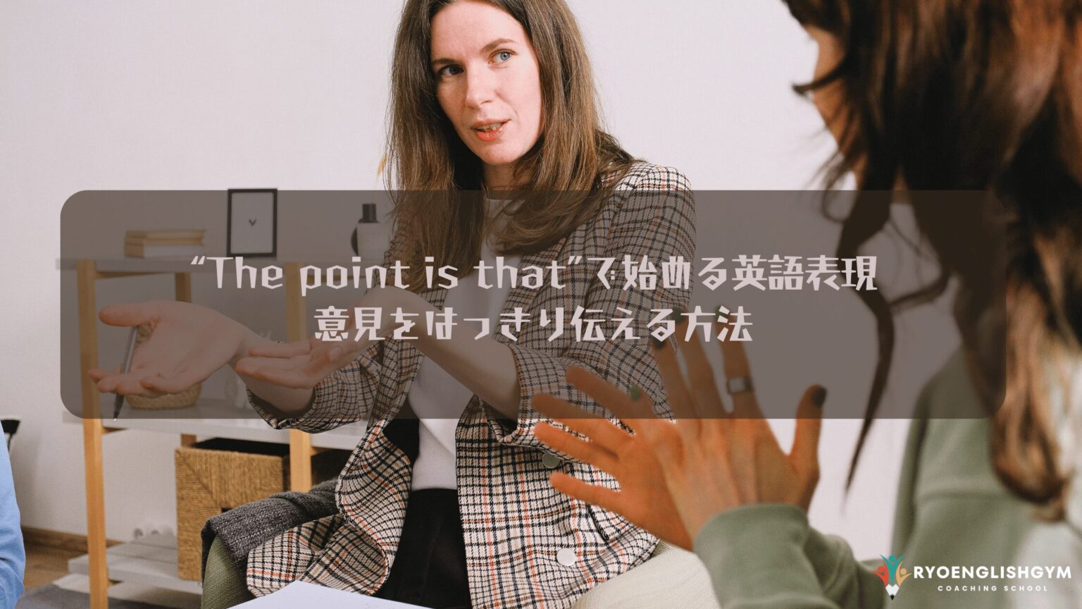 ビジネスで差をつける！「Start Off」を使った英語表現集 | RYO英会話ジム