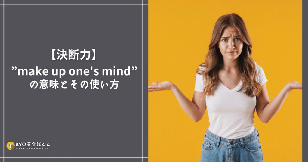 ネイティブがよく使う「over one’s head」って？意味と使い方を徹底解説 | RYO英会話ジム