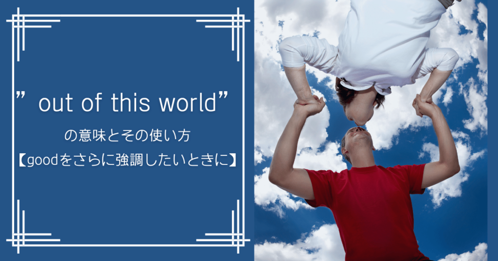 out of the questionの意味とその使い方【未来のことに】 | RYO英会話ジム