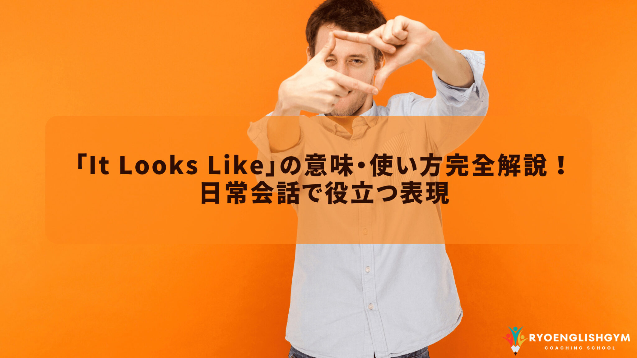 ビジネスで差をつける！「Start Off」を使った英語表現集 | RYO英会話ジム