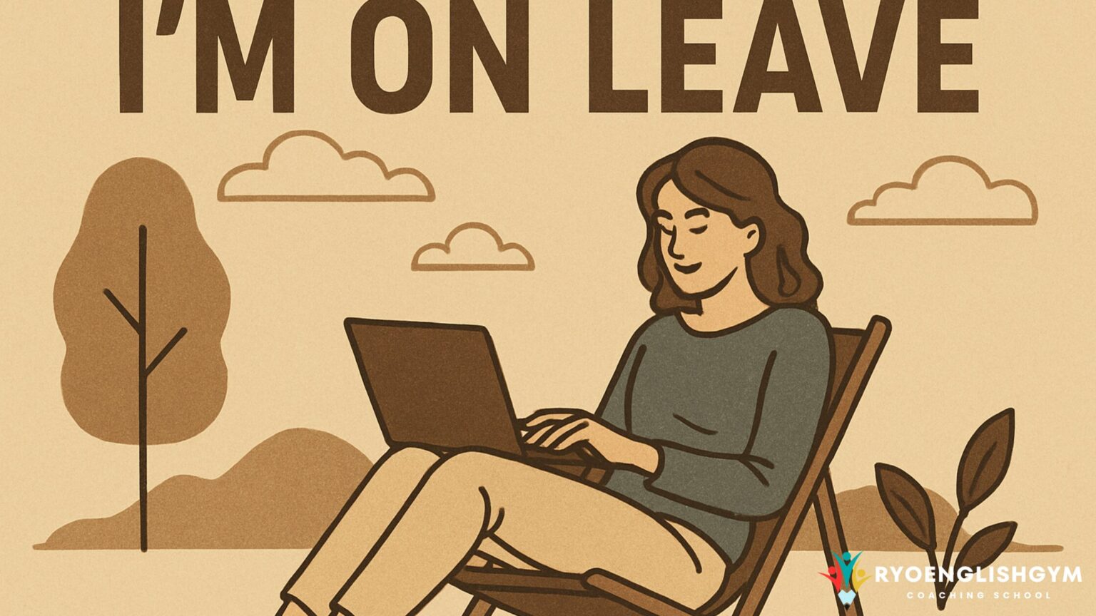 「on leave」の意味と使い方｜英語で“休み中”をスマートに伝える表現まとめ | RYO英会話ジム