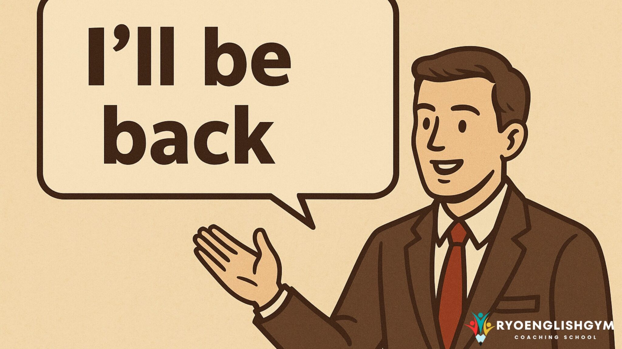 「I’ll be back」の正しい使い方｜ネイティブが自然に使う“戻る”の英語表現まとめ | RYO英会話ジム