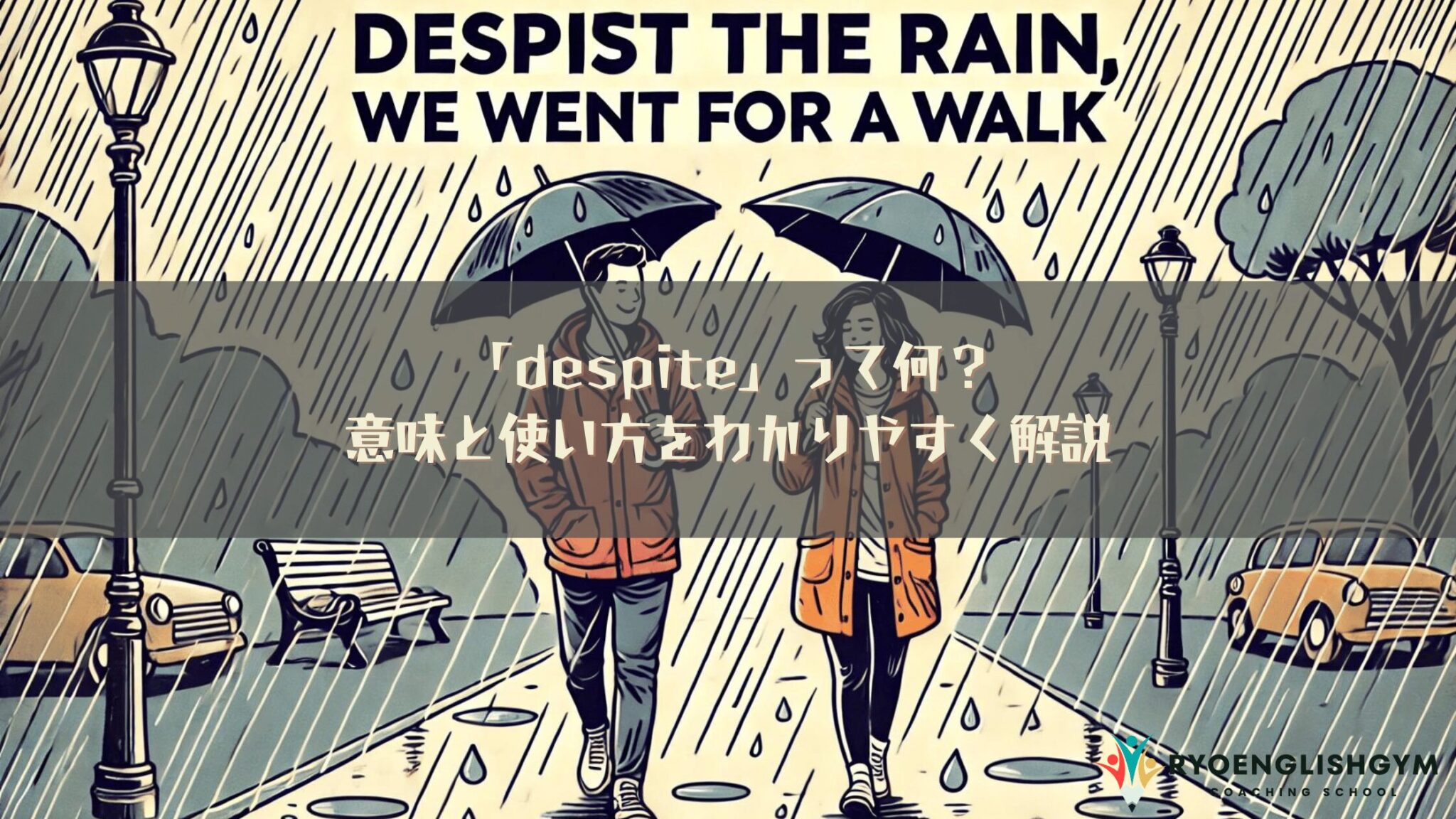 「despite」って何？意味と使い方をわかりやすく解説 | RYO英会話ジム