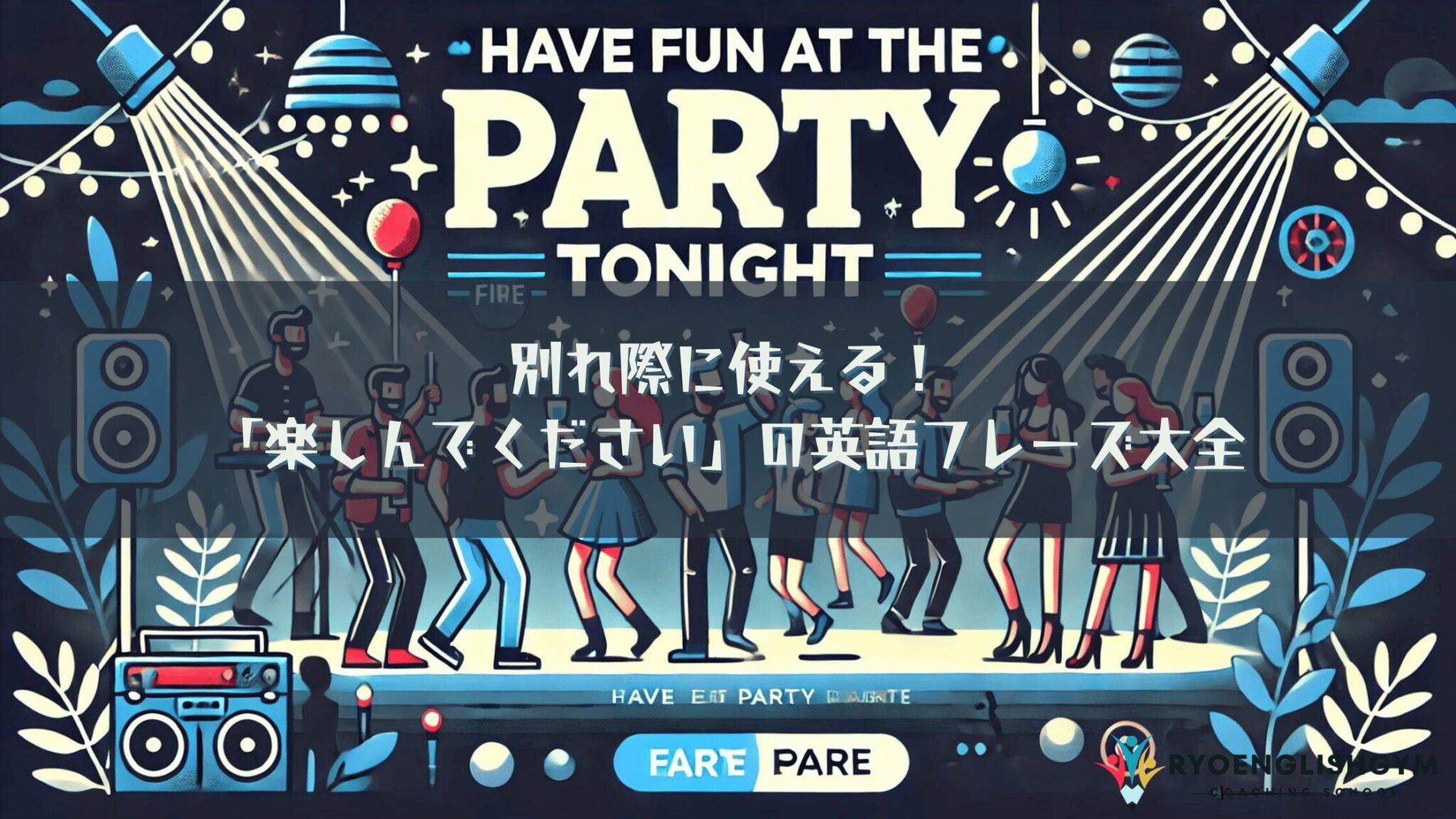 「turn off」完全ガイド：日常で使え「turn off」の本当の使い方｜電源だけじゃない！ネイティブが使う3つの意味と注意ポイントる3つ ...