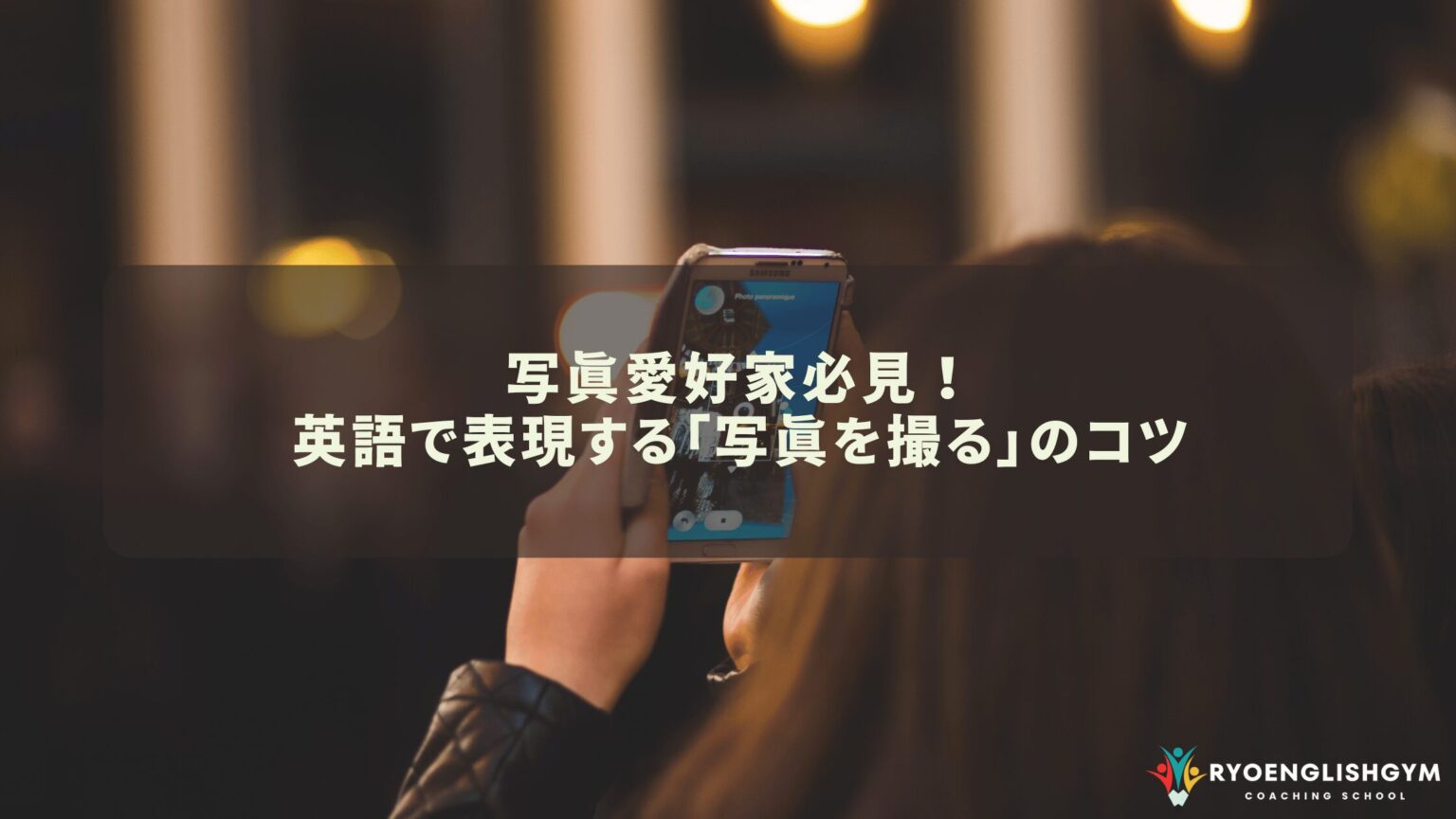 tiredとtiringの違い、ちゃんと使い分けられてる？ネイティブが納得する英語表現を解説！ | RYO英会話ジム