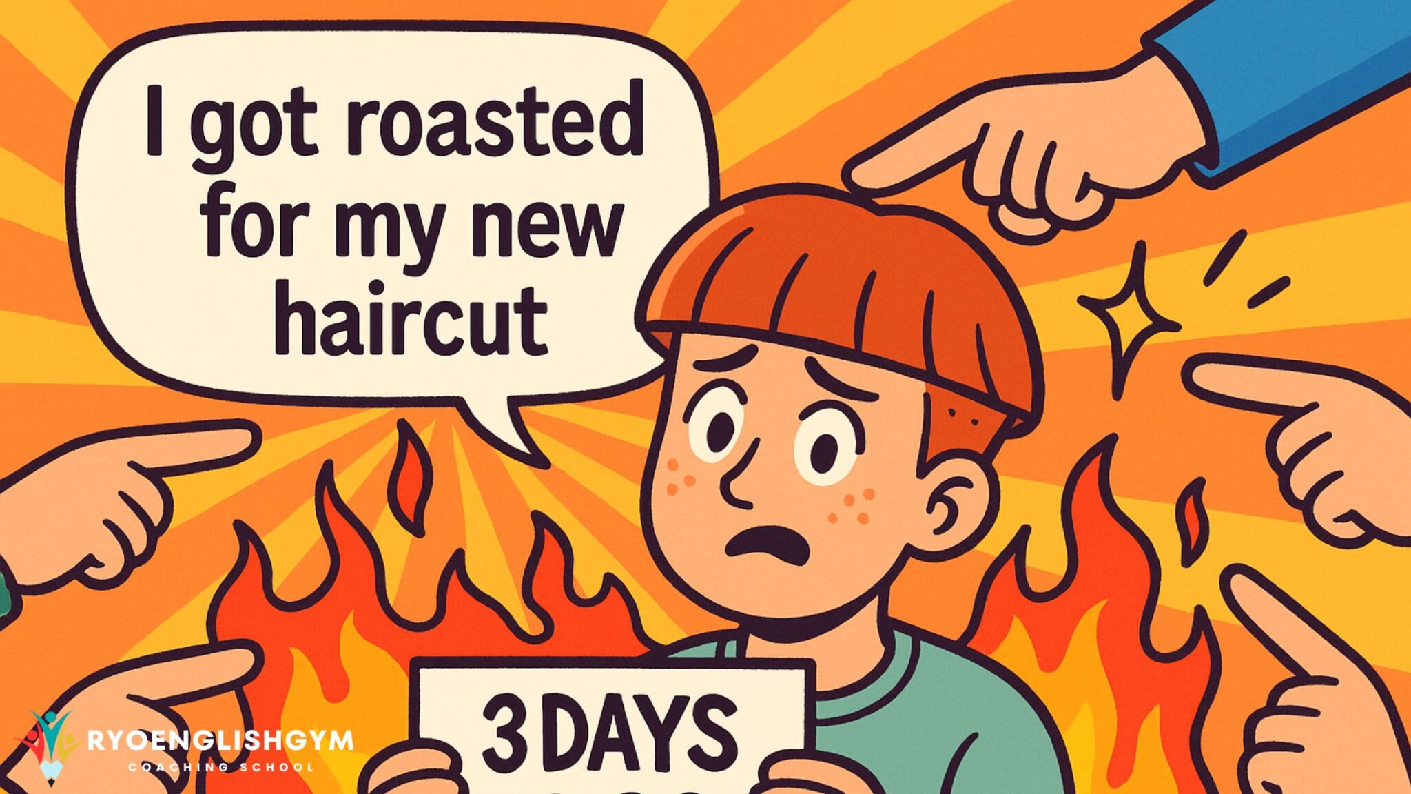 「Get roasted」完全ガイド｜スラングの意味・注意点・自然なフレーズまとめ | RYO英会話ジム