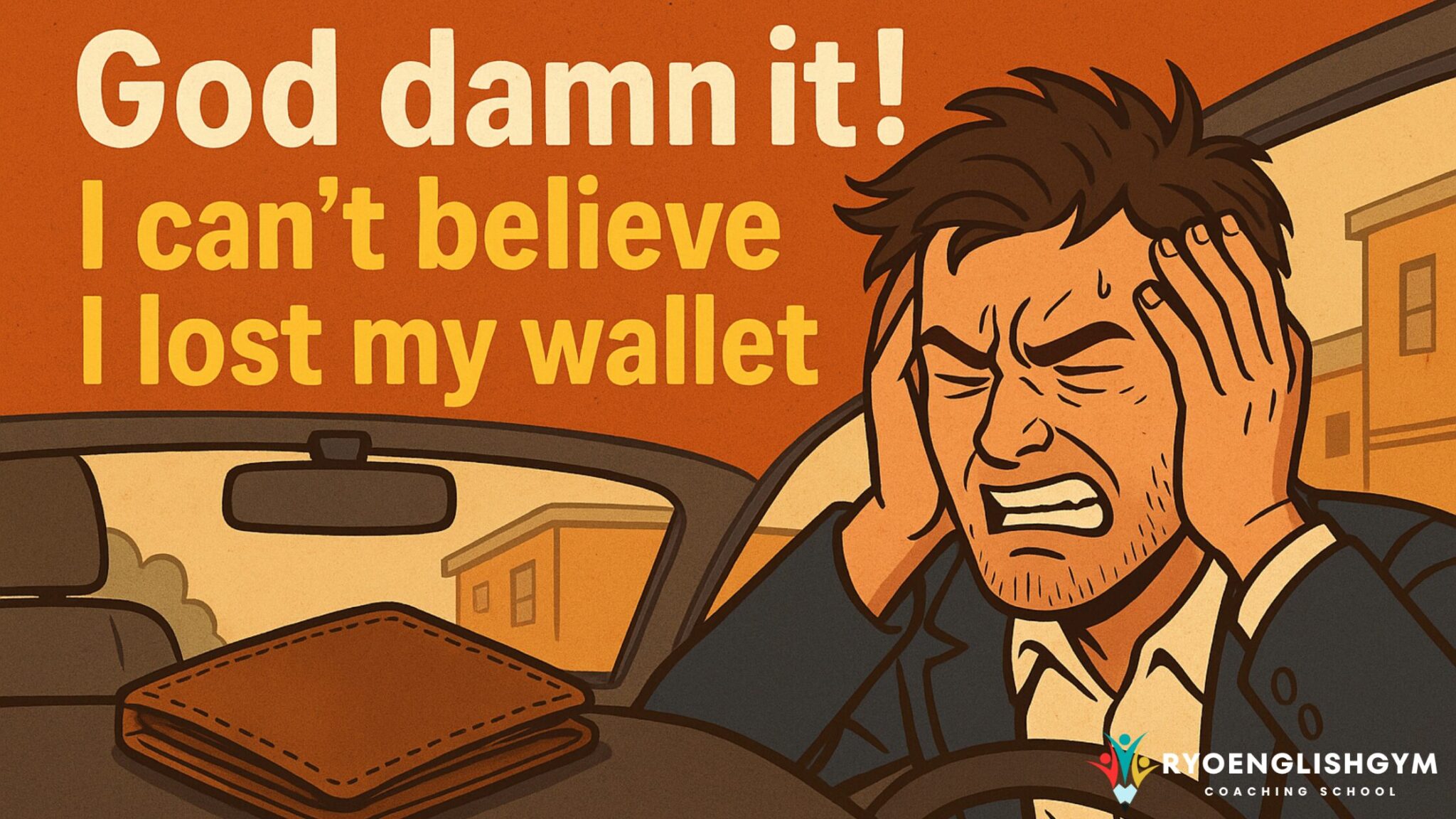 ネイティブも慎重に使う！「God damm it」の本当の意味と安全な代わり表現ガイド | RYO英会話ジム